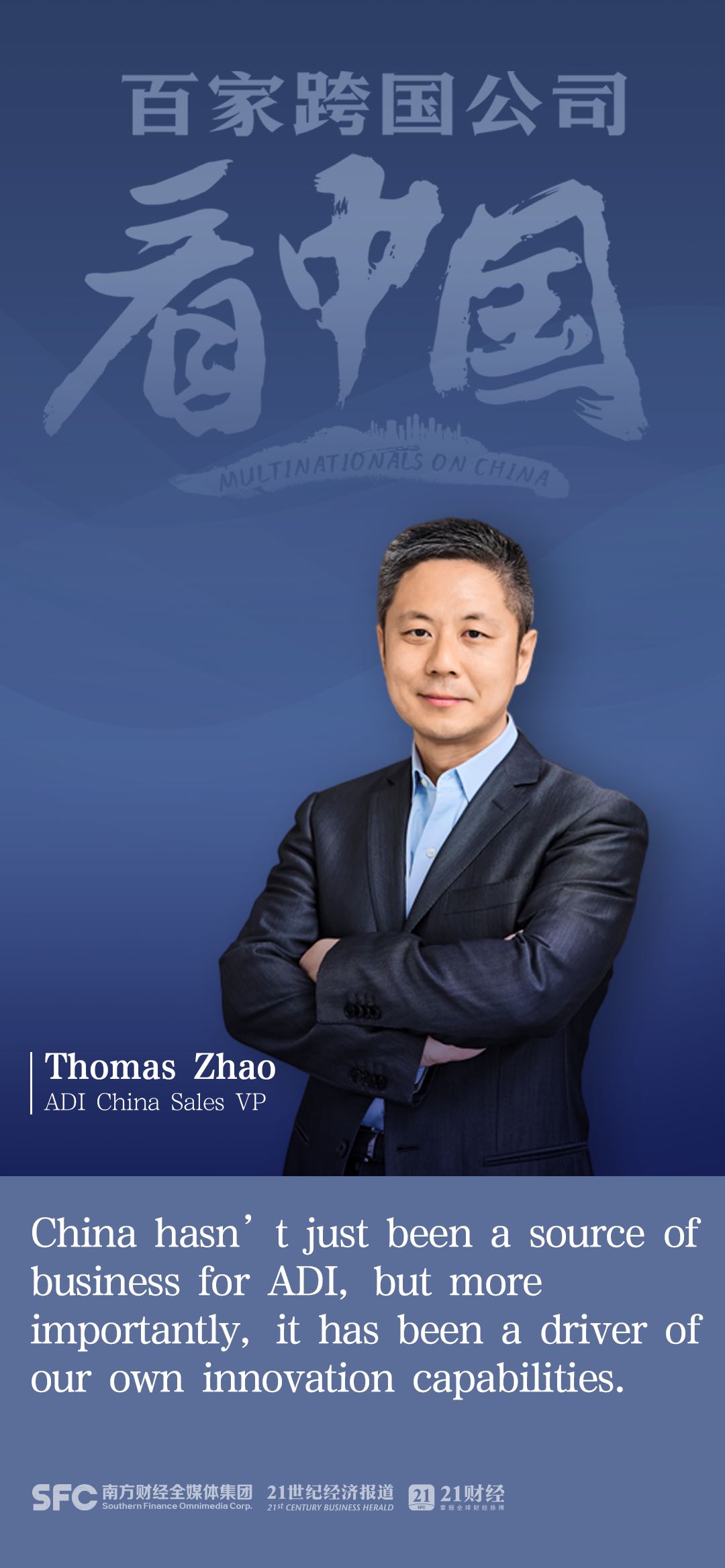 Multinationals on China｜ADI China Sales VP: The Chinese market drives both business and ...