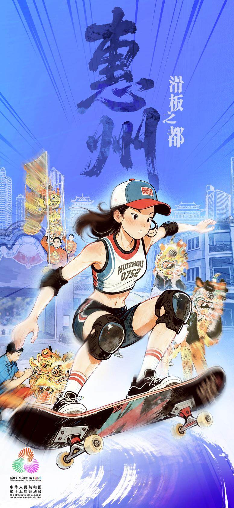 为一项运动奔赴一座城市：探寻广东21城体育性格｜海报合集 - 大湾区 - 南方财经网