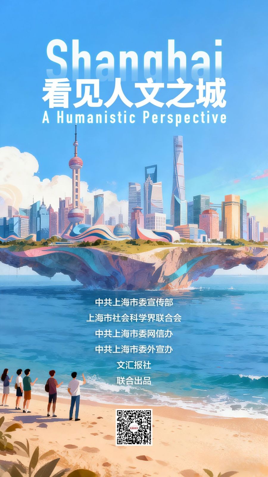 “化学反应”催生创新创造活力！《看见人文之城》明天全网推出 - 中国 - 南方财经网
