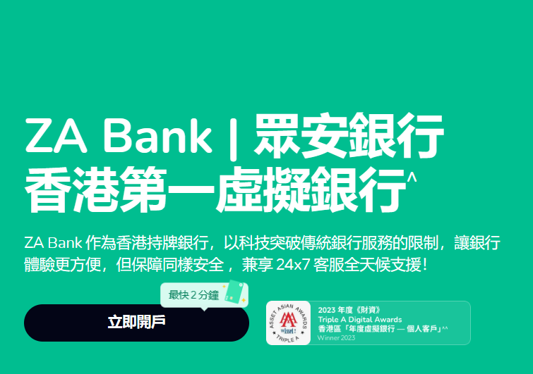 众安银行荣获“2023大湾区银行创新先锋”称号 - 21经济网