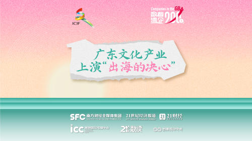 How “guzi economy” may change the game for Guangdong’s cultural ...