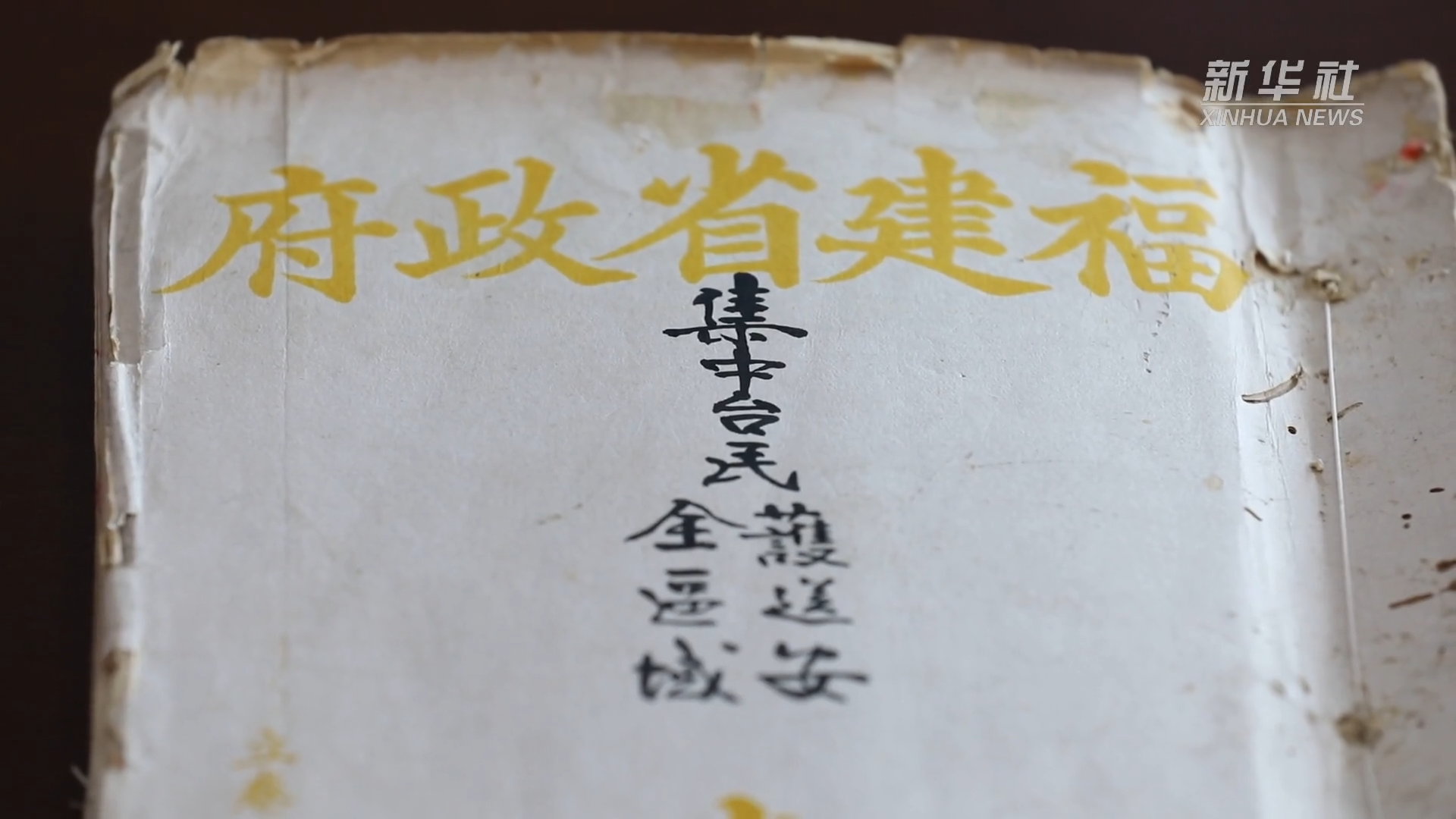 《台湾义勇队档案》里的家国情 - 中国 - 南方财经网